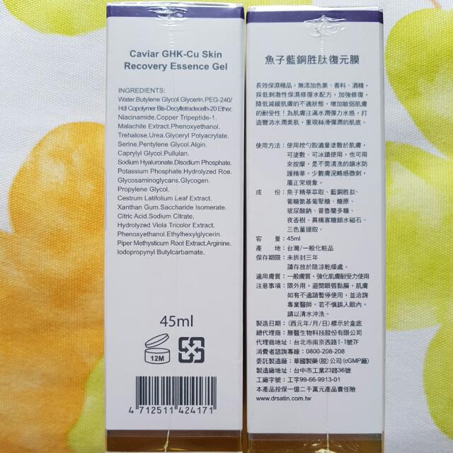 Dr. Satin - Caviar GHK-Cu Skin Recovery Essence Gel, Beauty & Personal ...