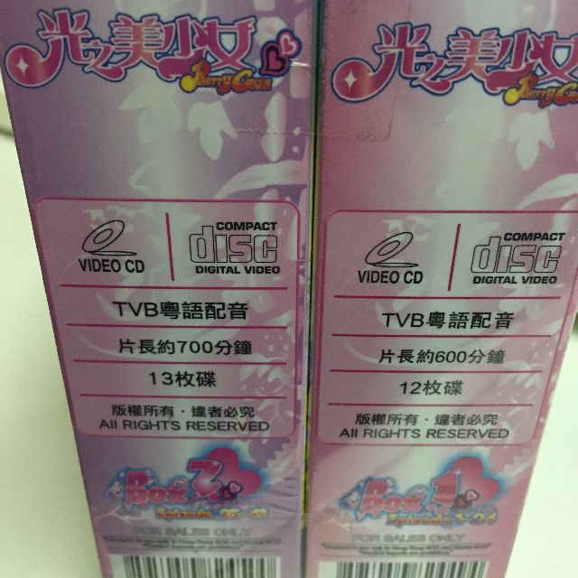 初代 光之美少女 1-49 集 全 VCD BOXSET TVB 粵語 配音, 興趣及遊戲, 音樂、樂器 & 配件, 音樂與媒體 - CD 及 DVD - Carousell
