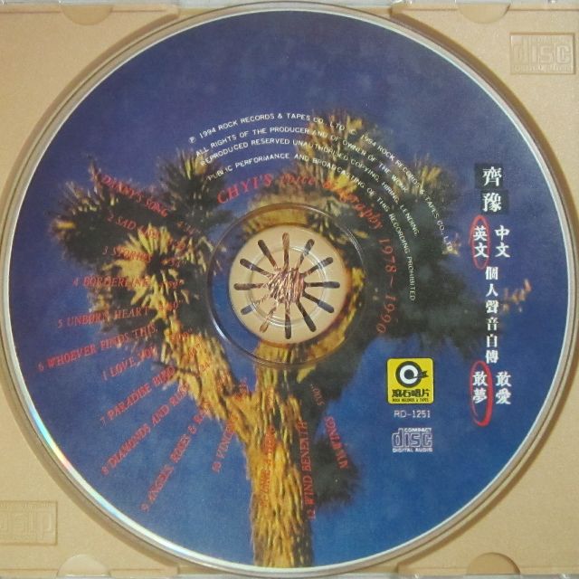 Chyi Yu 齐豫 1994 Rock Records English CD RD-1251, Hobbies & Toys, Music ...