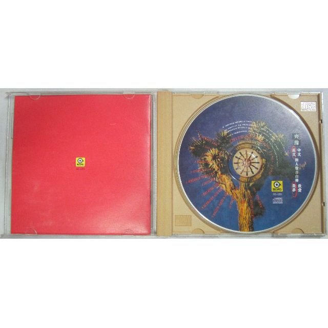 Chyi Yu 齐豫 1994 Rock Records English CD RD-1251, Hobbies & Toys, Music ...