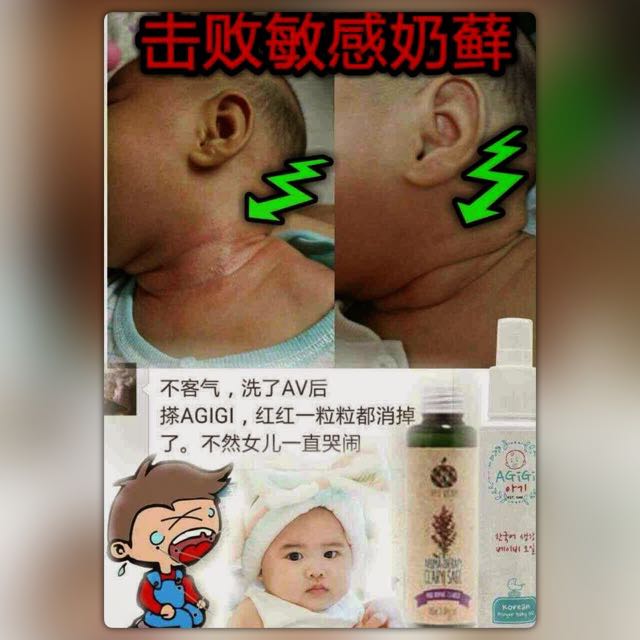 Korean AGiGi Baby Oil 100ml, Babies & Kids, Nursing & Feeding, Weaning ...
