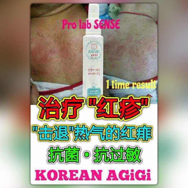 Korean AGiGi Baby Oil 100ml, Babies & Kids, Nursing & Feeding, Weaning ...