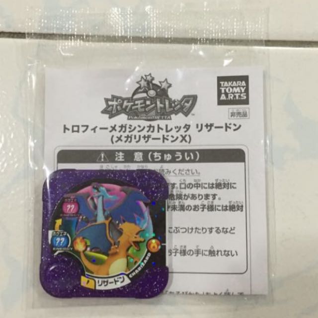 (GSS OFFER) Mega Charizard Trophy Class, Hobbies & Toys, Toys & Games ...