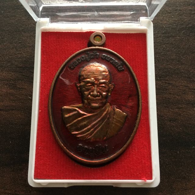 LP Tar Rian Noo Dood Nom Maew, Hobbies & Toys, Religious Items on Carousell