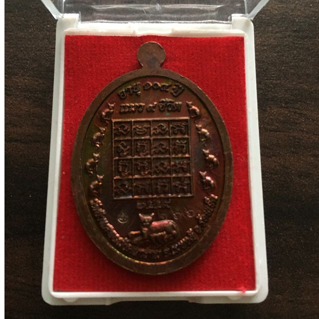 LP Tar Rian Noo Dood Nom Maew, Hobbies & Toys, Religious Items on Carousell