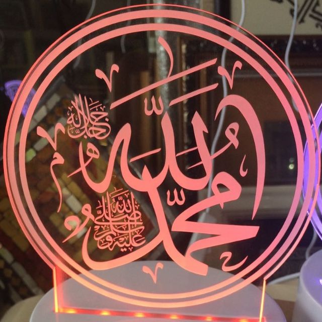 Allah Muhammad Laser Engraved LED Table lamp, Furniture & Home Living ...