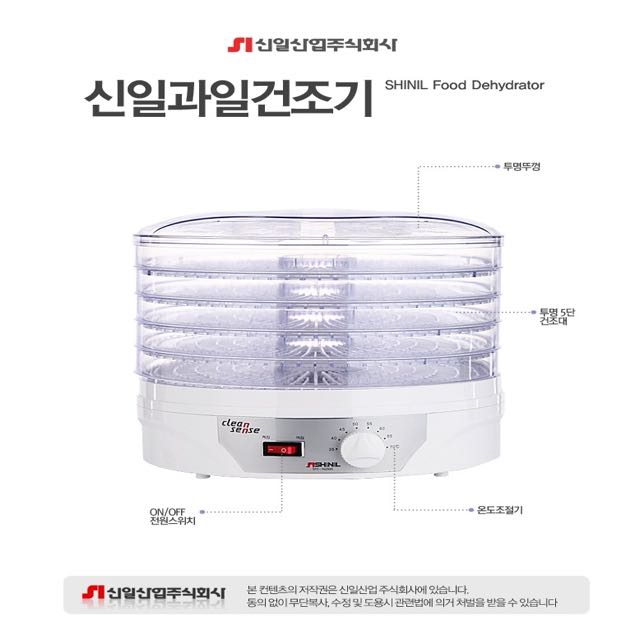 Shinil Food Dehydrator Clean Sense (From Korea), TV & Home Appliances ...