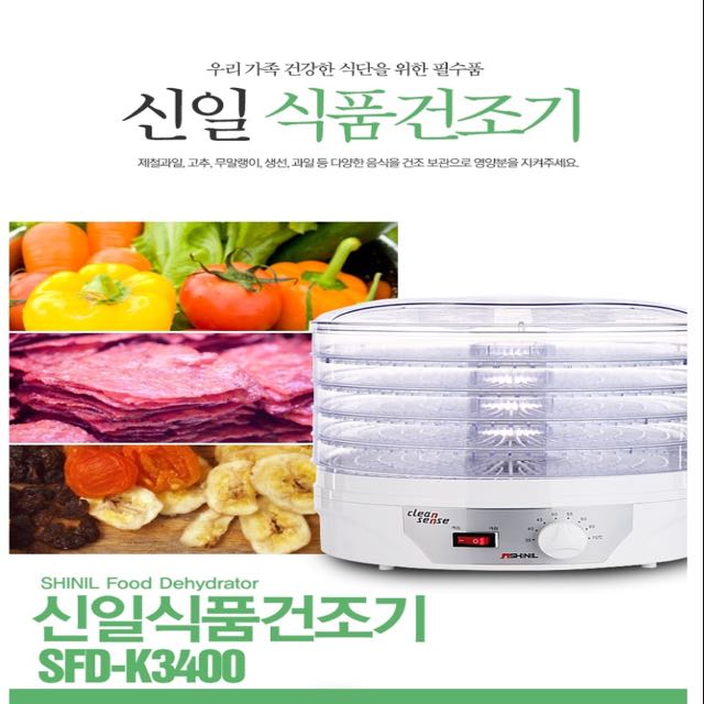 Shinil Food Dehydrator Clean Sense (From Korea), TV & Home Appliances ...