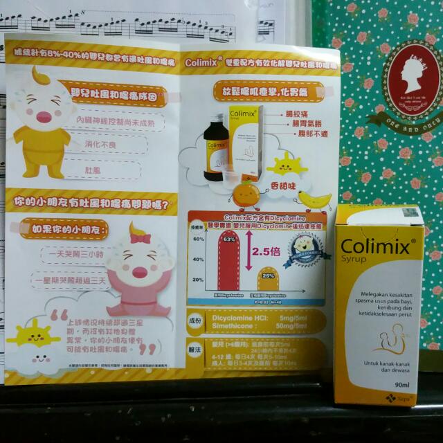 Colimix Syrup去肚風腸痛水, 健康及營養食用品, 健康補充品, 健康補充品 - 保健食品，飲料和補品 - Carousell