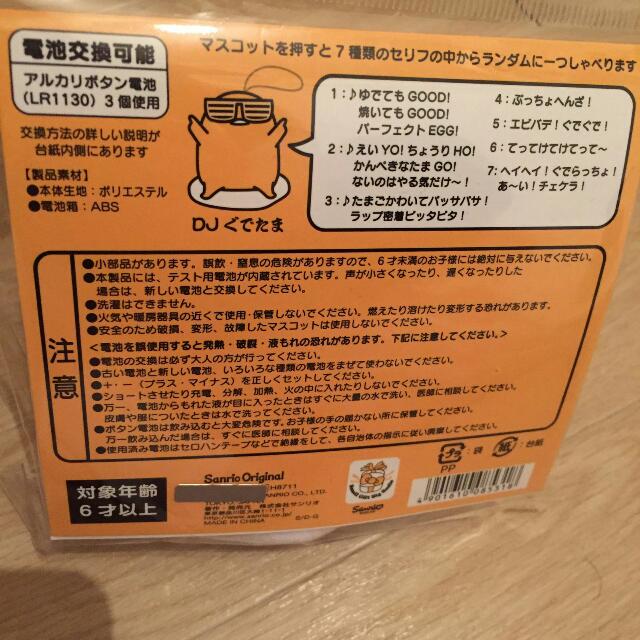 *Postage Free* Sanrio Gudetama Rapping Plush Toy, Hobbies & Toys ...