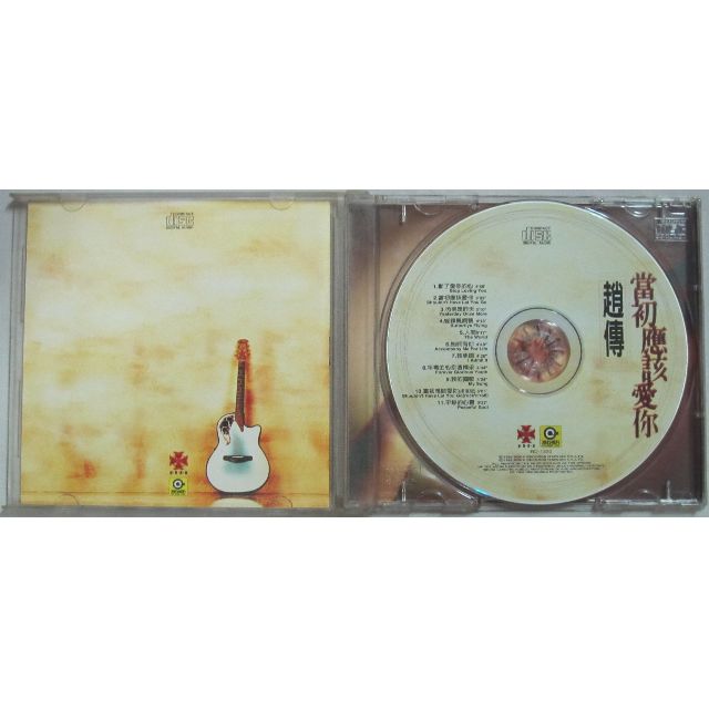 Chao Chuan 趙传 1995 Rock Records Taiwan Chinese CD RD-1330, Hobbies ...