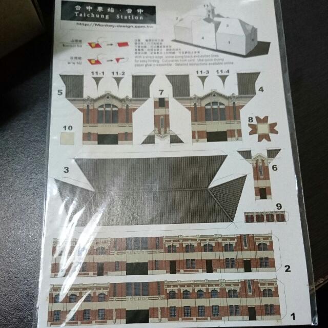 Train Station Paper Model Craft, 興趣及遊戲, 手作＆自家設計, 工藝用品及工具 - Carousell