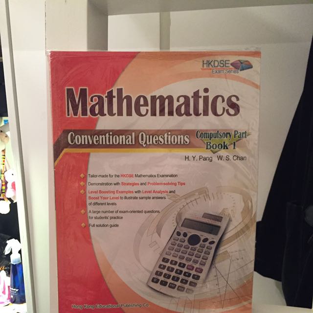 [全新！] HK Education Pub. HKDSE Mathematics Conventional Questions, 興趣及遊戲 ...