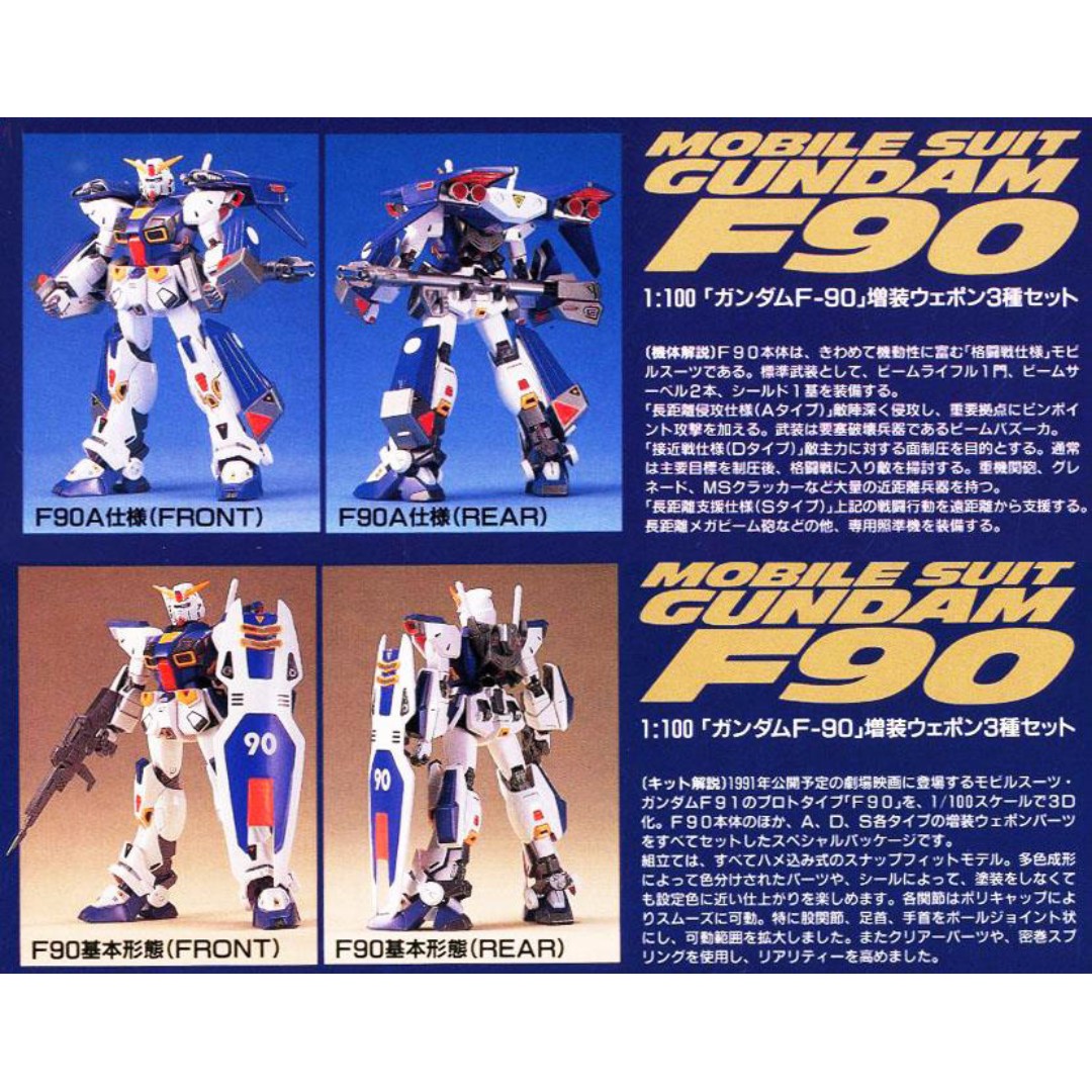 BNIB Bandai 1/100 Gundam F90 ADS, Hobbies & Toys, Toys & Games on Carousell
