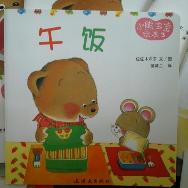 Chinese Baby Books (5copies), Hobbies & Toys, Books & Magazines ...