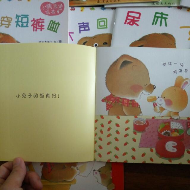Chinese Baby Books (5copies), Hobbies & Toys, Books & Magazines ...
