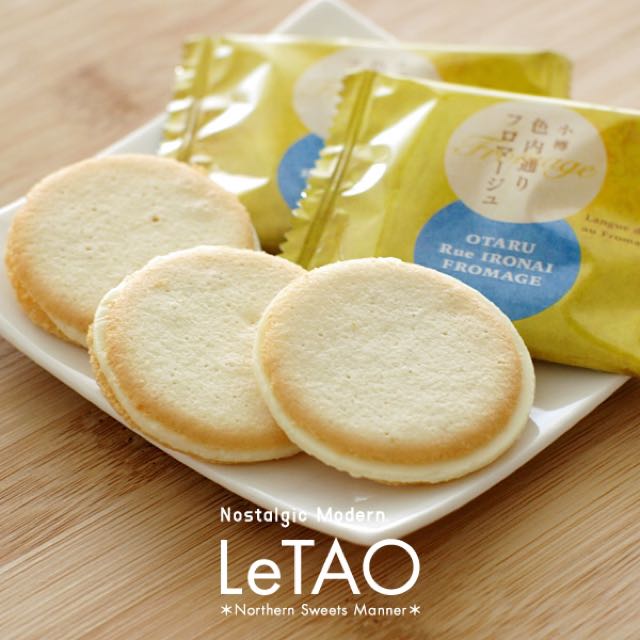 LeTAO Ironai Fromage Cheese Biscuit, Food & Drinks, Homemade Bakes on Carousell