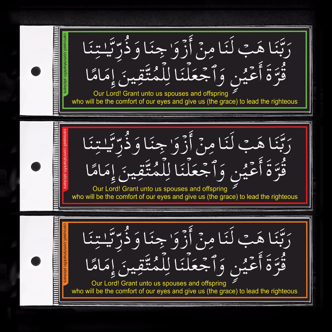 Islamic Stickers / Islamic Bookmarks / Wedding Door Gifts / Berkat in ...