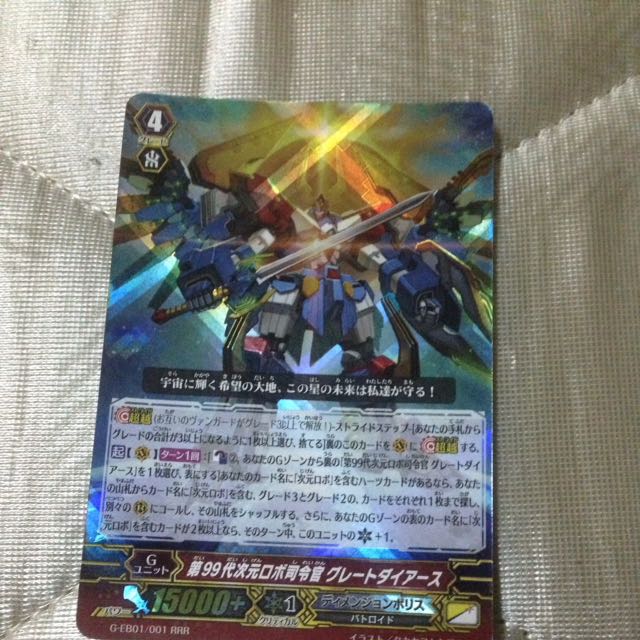 99th-gen Dimensional Robo Commander, Great Daiearth, Hobbies & Toys ...