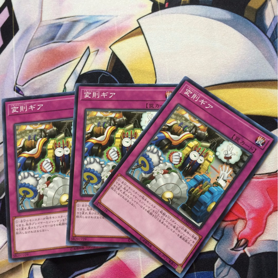 Transmission Gear (COTD-JP080) (NR) Yugioh, Toys & Games, Board Games & Cards on Carousell