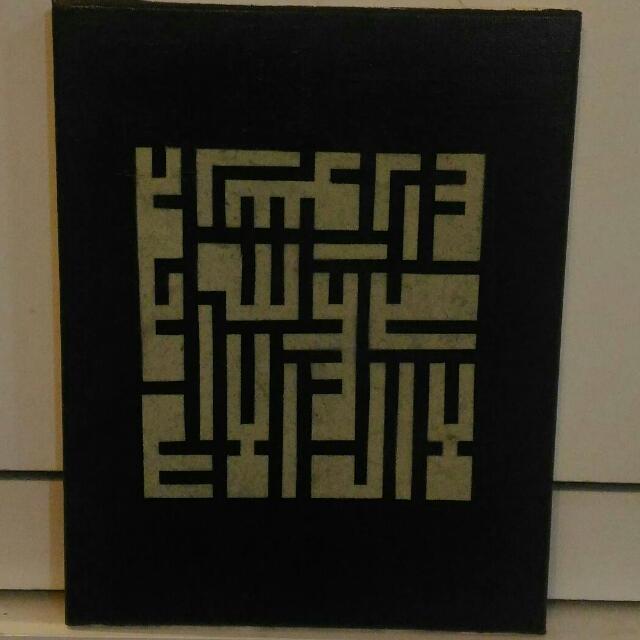 Islamic Kufi Art Acrylic PAINTING On Canvas, Hobbies & Toys, Stationery ...