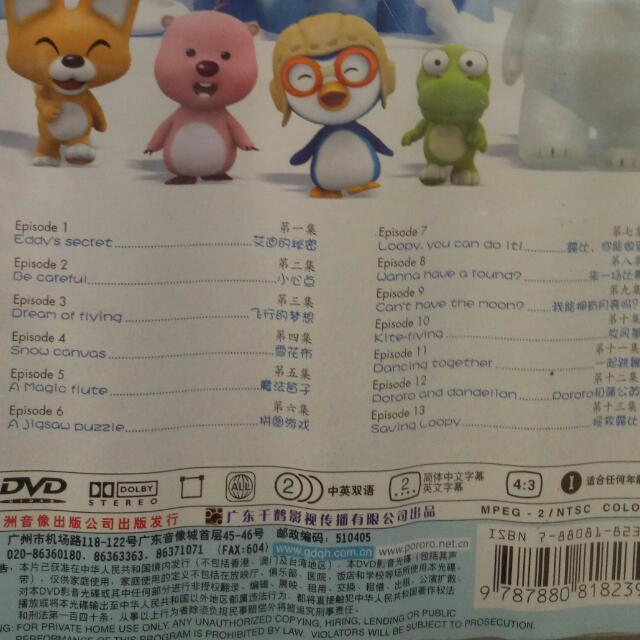 Pororo DVD - Chinese, Babies & Kids, Babies & Kids Fashion on Carousell