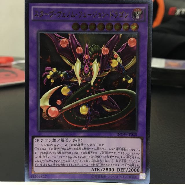 STARVING VENOM FUSION DRAGON (UTR), Hobbies & Toys, Toys & Games on Carousell