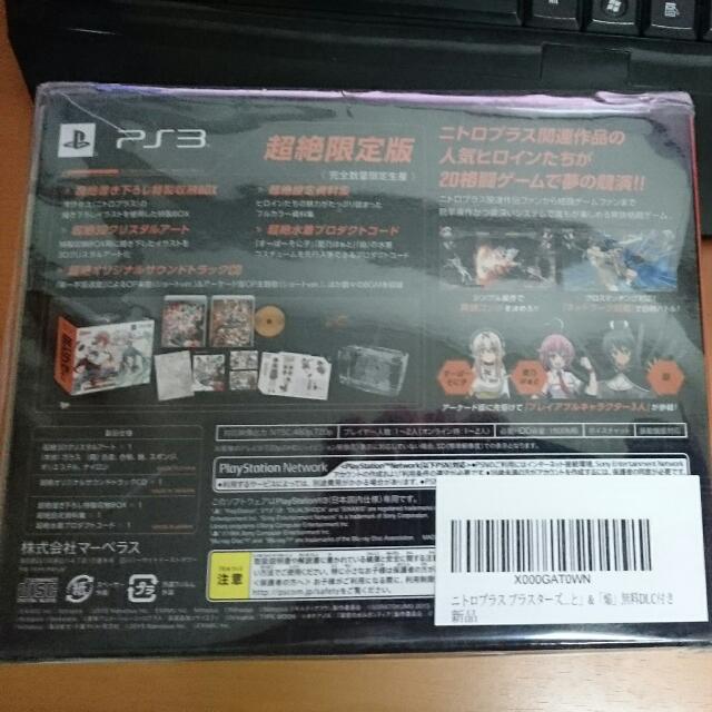 BNIB Nitroplus Blasterz Heroines Infinite Duel [Limited Edition] PS3 ...