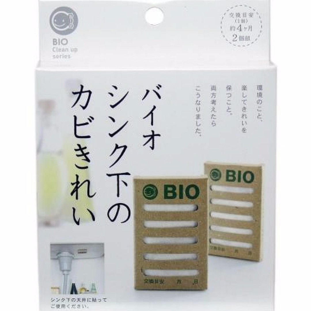 【現貨+預購】COGIT-BIO：日本製造！廚房流理台水槽下專用＊長效防霉除濕盒(兩組四個入、各可使用4個月、尺寸:75×50×10mm)_免運。, 家具及居家用品, 園藝, 水管和澆水裝置在旋轉拍賣