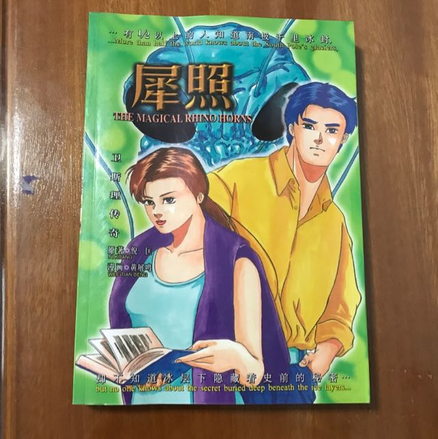 Wisely Comics, Hobbies & Toys, Books & Magazines, Comics & Manga on ...