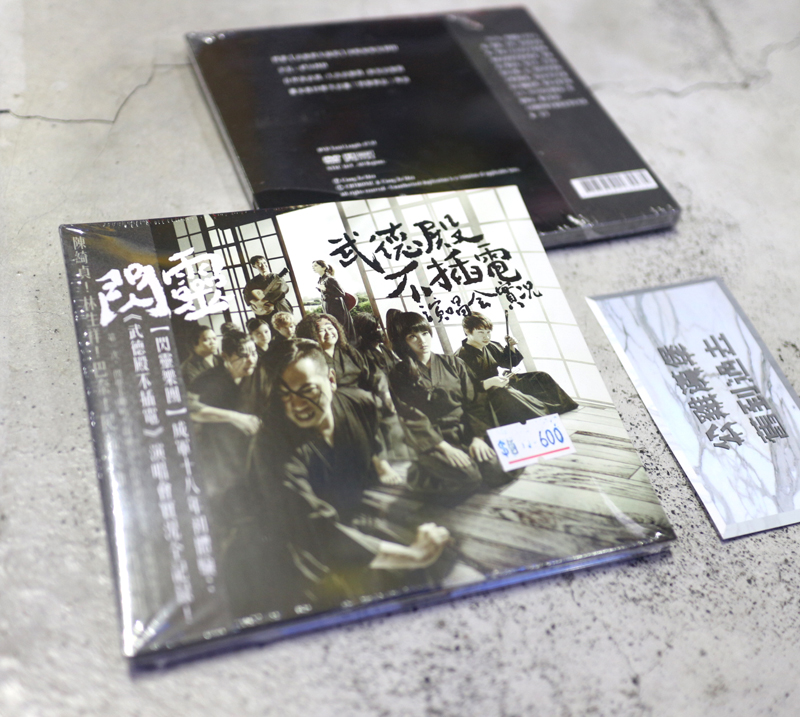 「ChthoniC 閃靈 武德殿不插電 演唱會實況DVD 林昶佐/衝組 @公雞漢堡」, 電視及其他電器 , 電視及其他電器 , 電視組件及配件 ...