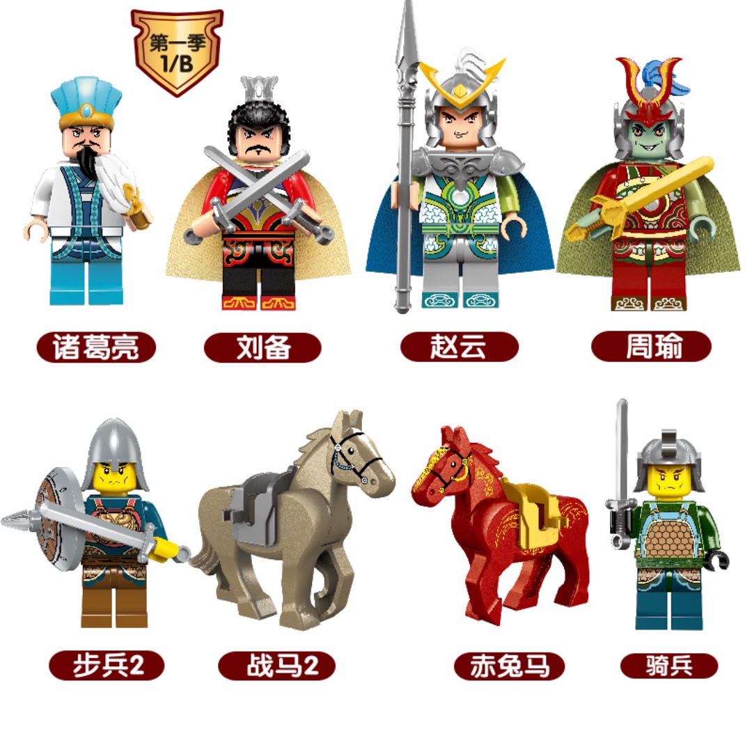 Romance Of The Three Kingdom Minifigures 16 Set - Enlighten (NOT LEGO ...