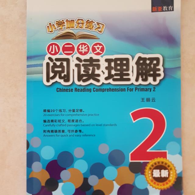 Chinese Reading Comprehension For P2, Hobbies & Toys, Books & Magazines ...