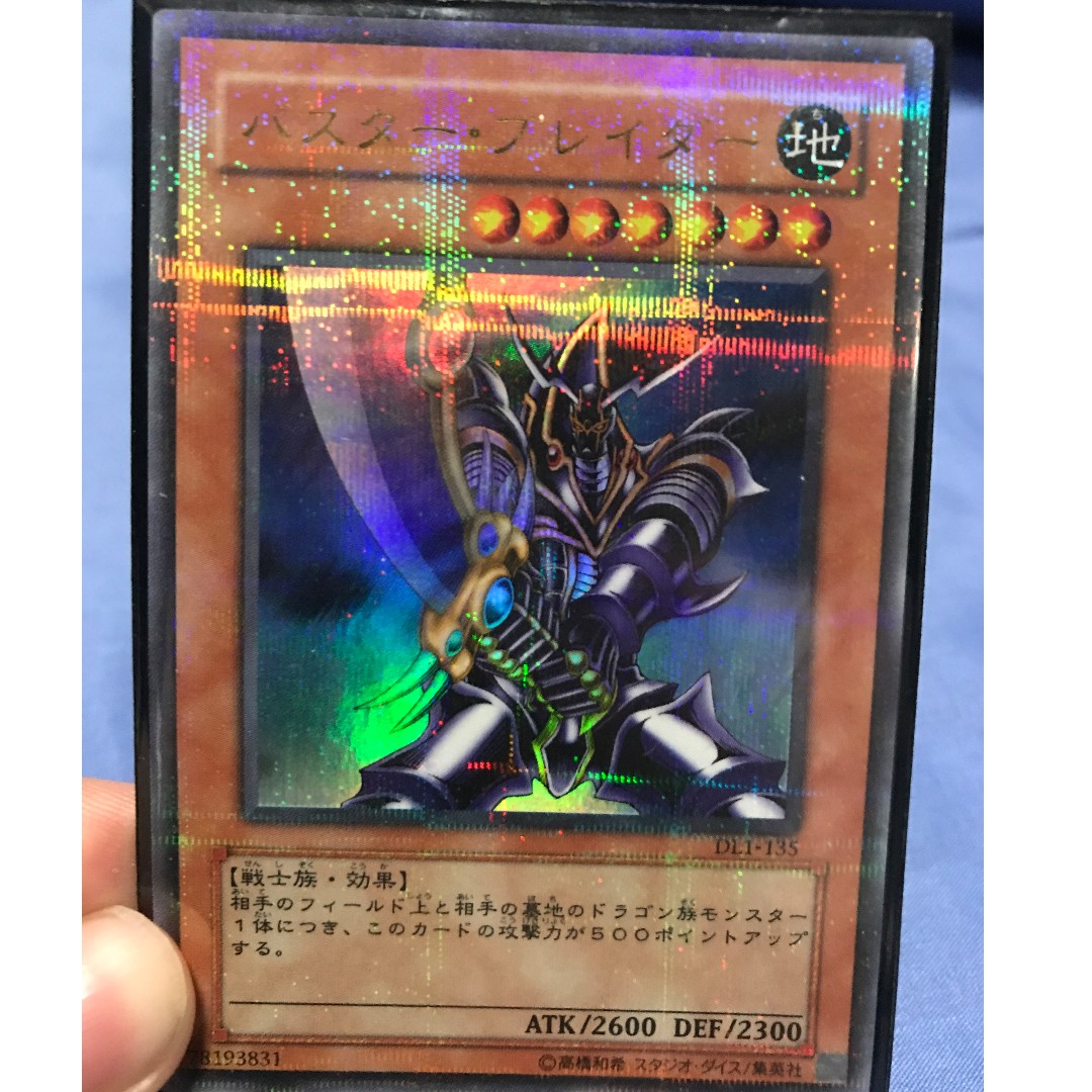 Yugioh Dragon Slayer, Hobbies & Toys, Toys & Games on Carousell