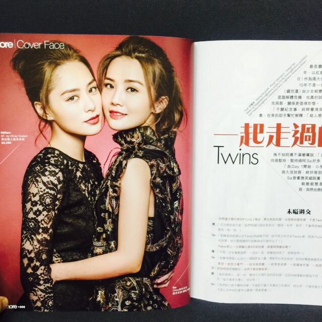 全新 Sunday More雜誌 Issue.943 Dec15 Twins收藏封面, 興趣及遊戲, 書本 & 文具, 雜誌及其他 ...
