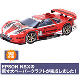 DIY Paper Model Autobacs Racing Team Agui ARTA NSX 2008, Hobbies & Toys ...