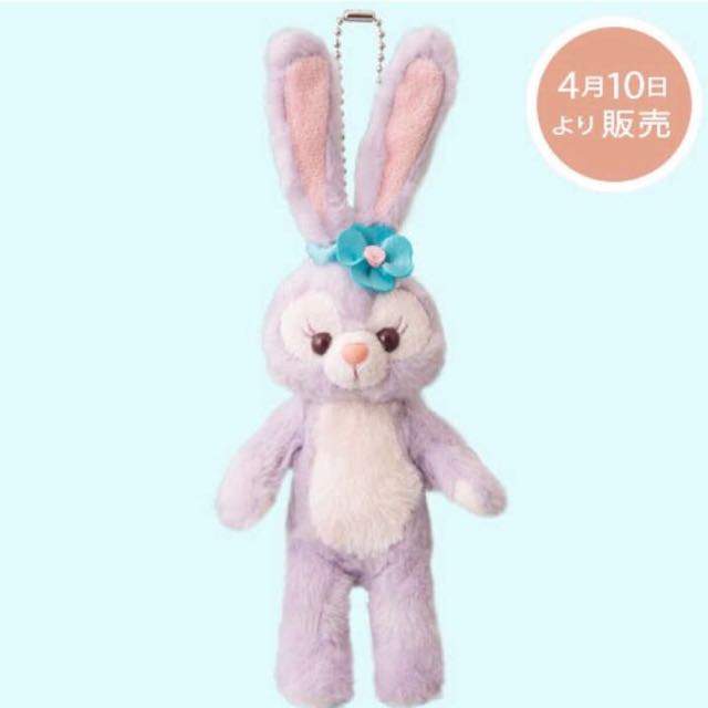 Stella Lou Keychain, Women's Fashion, Watches & Accessories, Other ...