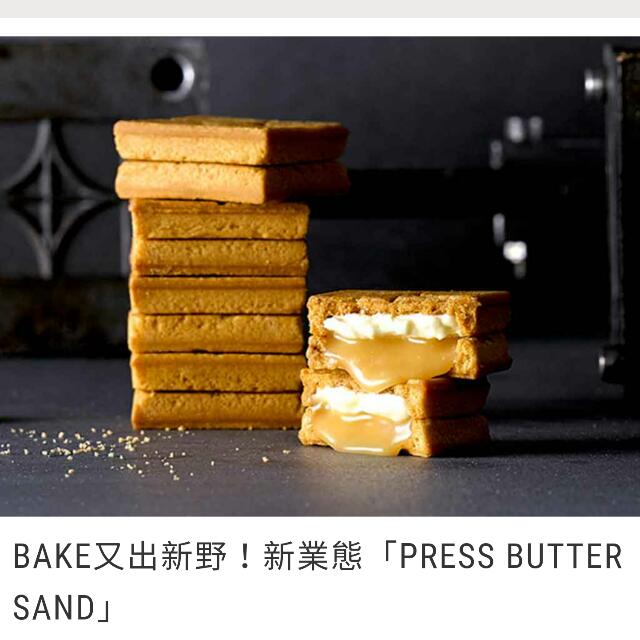 *Preorder* Press Butter Sand Japan Tokyo Station, Food & Drinks ...
