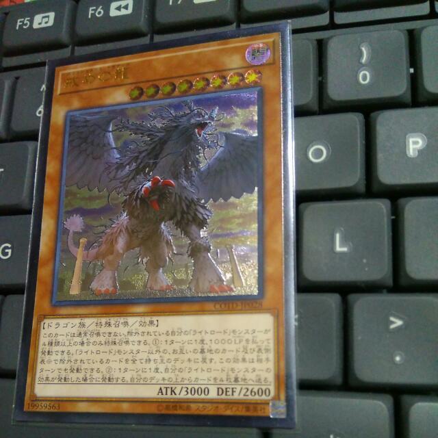 Punishment Dragon (Yugioh COTD-JP028) (Ultimate Rare), Hobbies & Toys, Toys & Games on Carousell