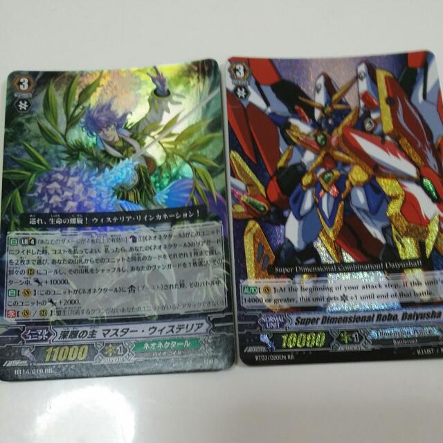 Cardfight Vanguard Great Robot Daiyusha And Great Nature RM25 Each ...