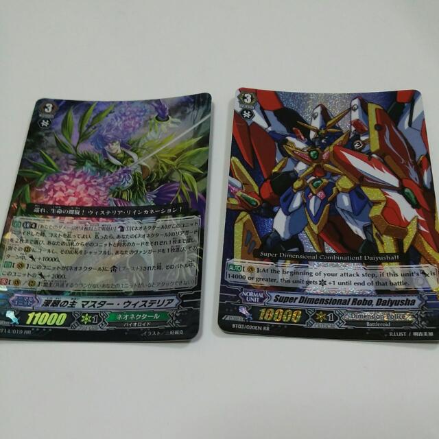 Cardfight Vanguard Great Robot Daiyusha And Great Nature RM25 Each ...