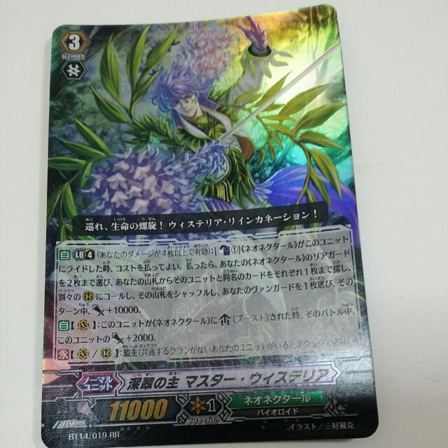 Cardfight Vanguard Great Robot Daiyusha And Great Nature RM25 Each ...