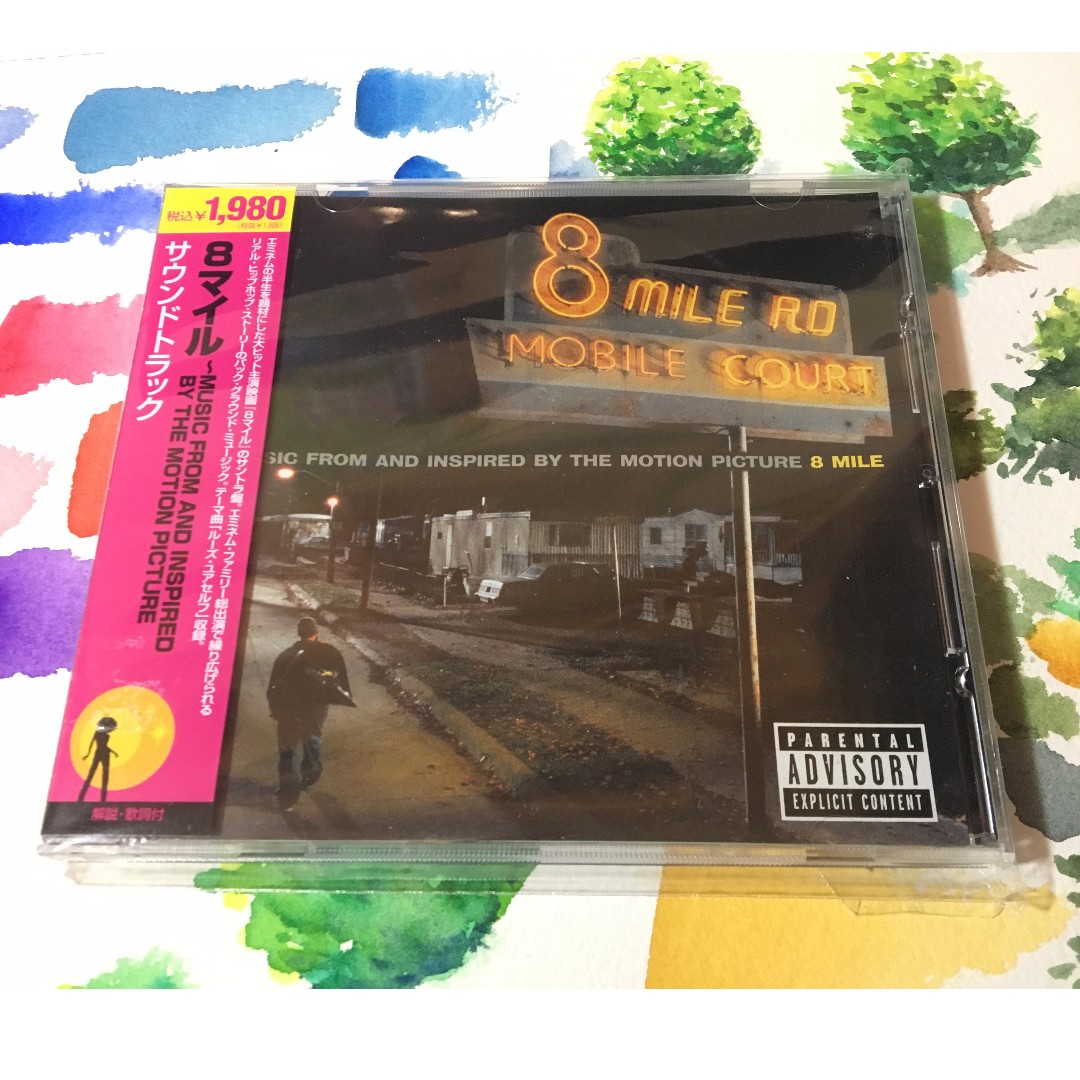 Eminem - 8 Mile (Music From And Inspired By The Motion Picture) / 日版 附側 ...