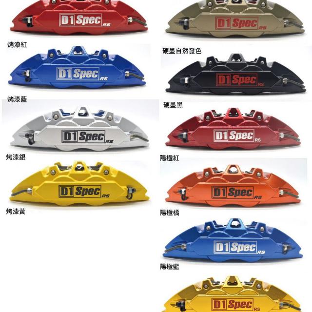 D1 Spec 4 Pot Big Brake Kit 330mm Rotors Honda Mitsubishi Toyota Subaru ...