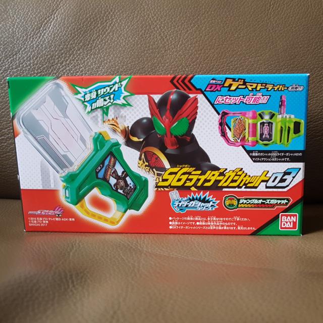 Kamen Masked Rider Ex-Aid - Candy Toy SG Rider Gashat 03: Jungle OOO ...