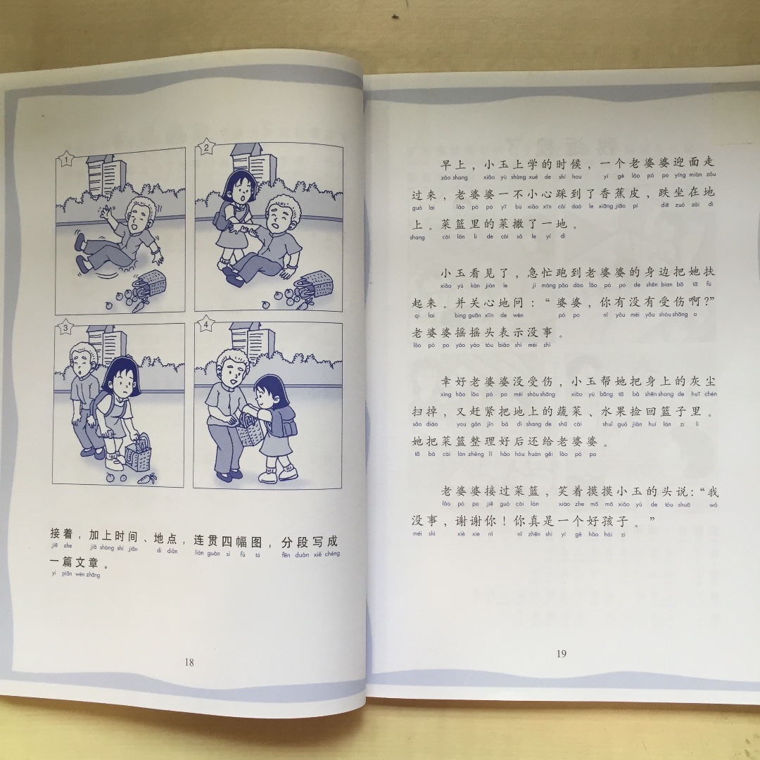 Primary 3 / 4 Chinese Composition Writing Guidebook (Lower Primary ...