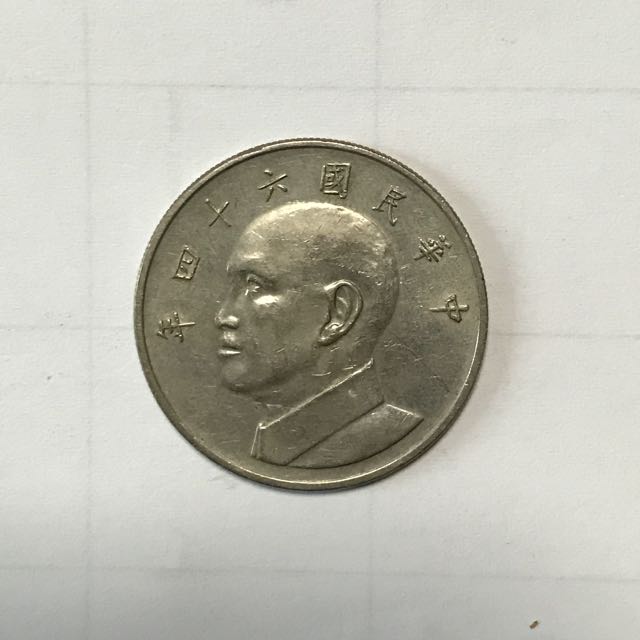 China Renminbi Collectible Coin, Hobbies & Toys, Memorabilia ...