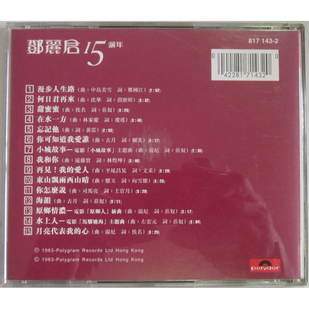 Teresa Teng 鄧丽君 15th Anniversary 1983 PolyGram Records Hong Kong Chinese CD Polydor 817 143-2 ...