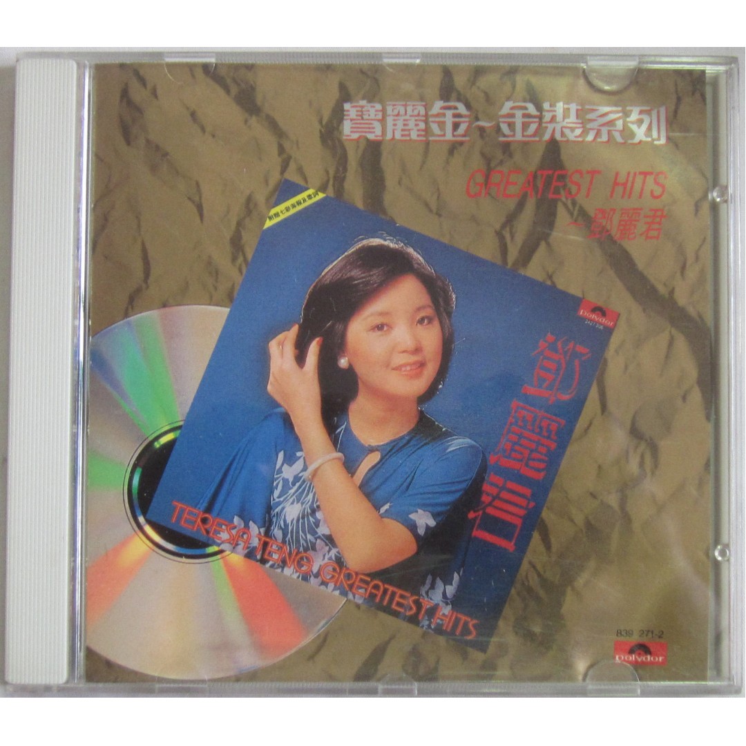 Teresa Teng 鄧丽君 1989 PolyGram Records Hong Kong Chinese CD Polydor 839 271-2, Hobbies & Toys ...