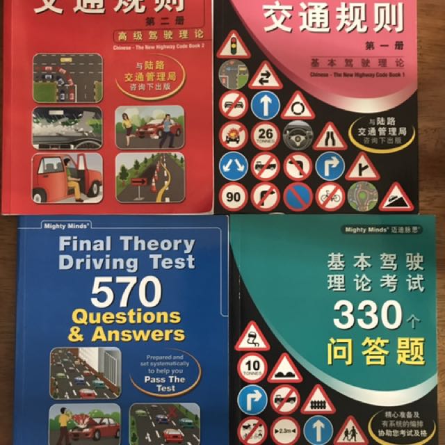 Driving Theory Guide And Test, Hobbies & Toys, Books & Magazines ...